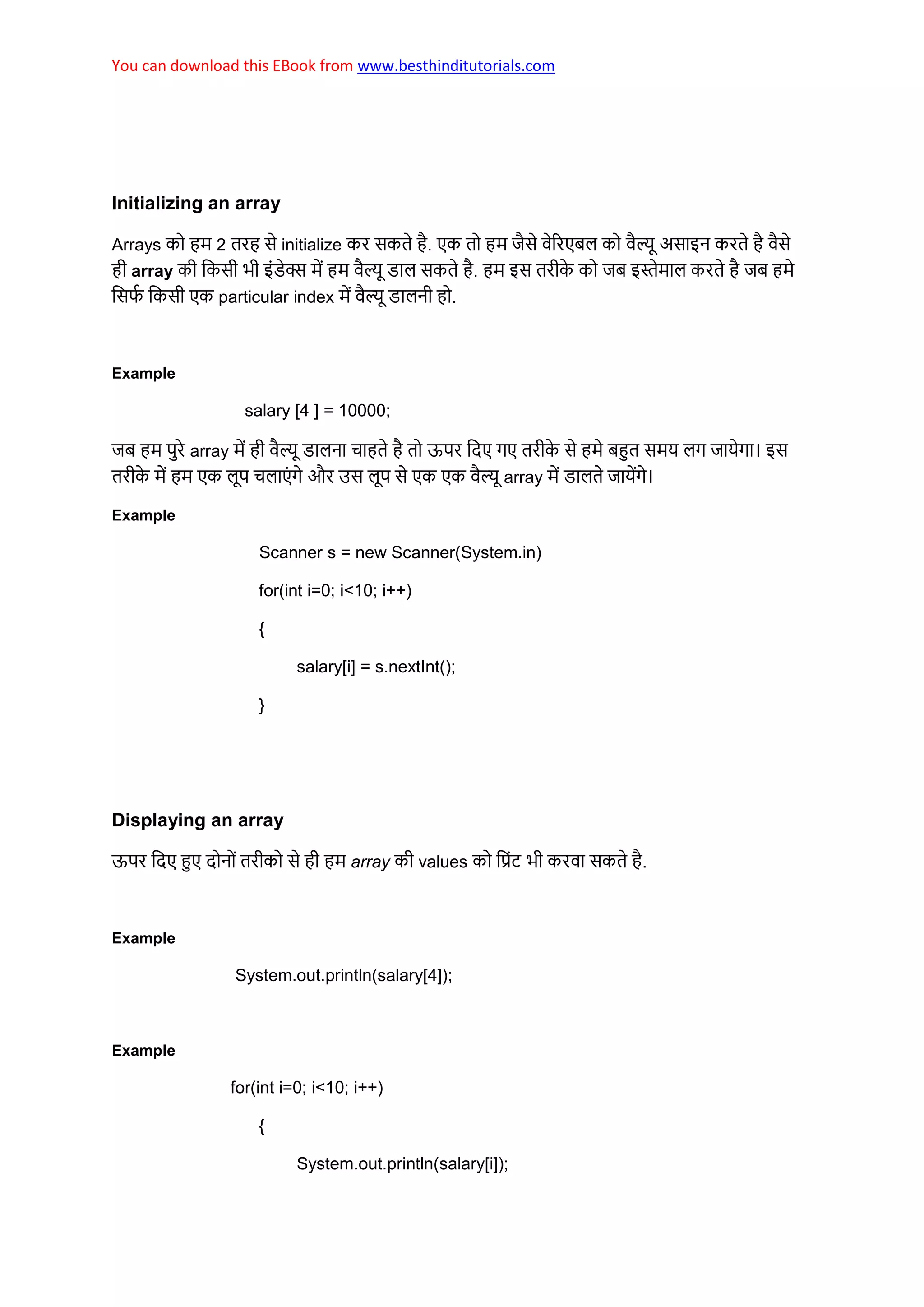 Learn java in hindi | PDF