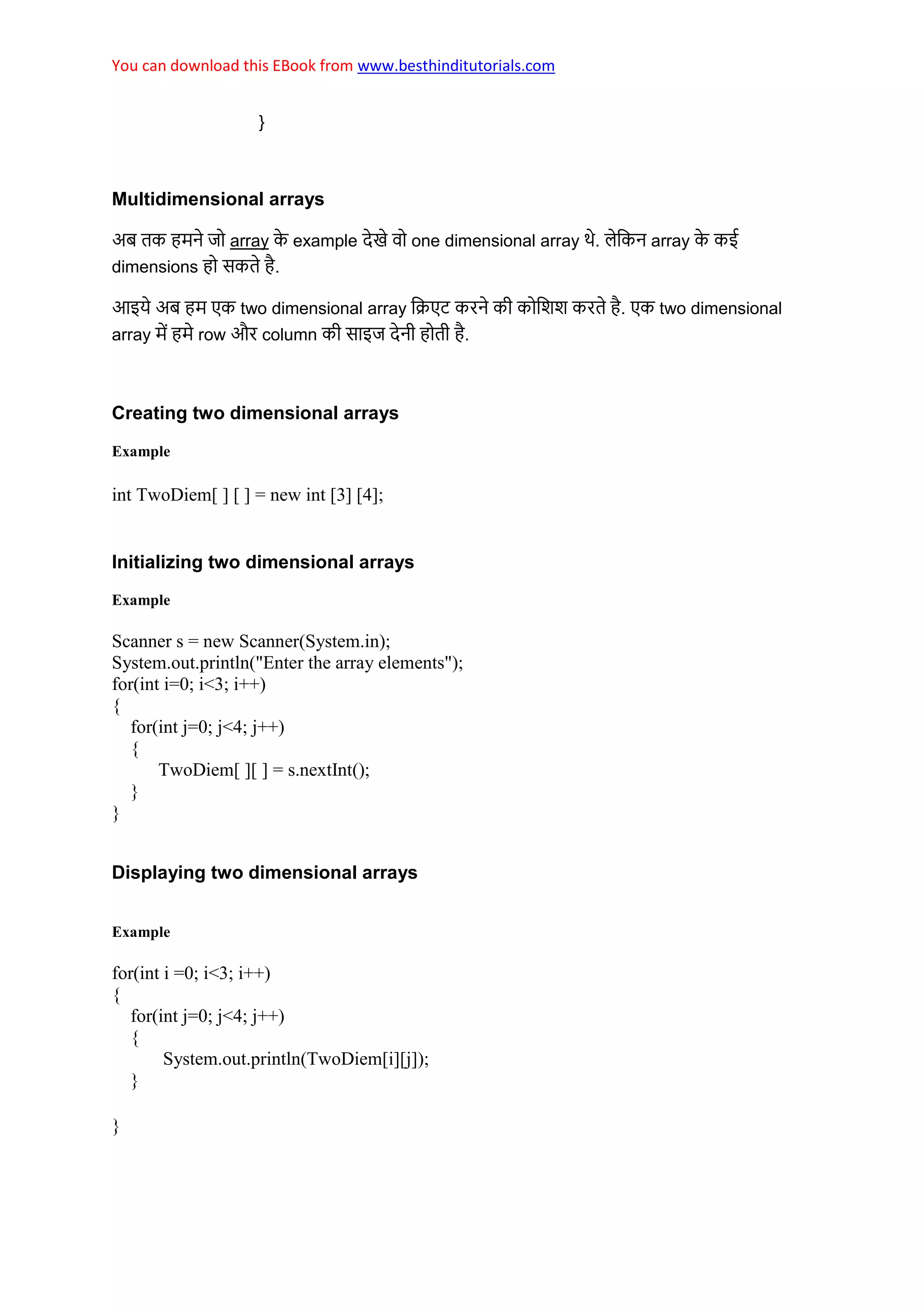 Learn java in hindi | PDF