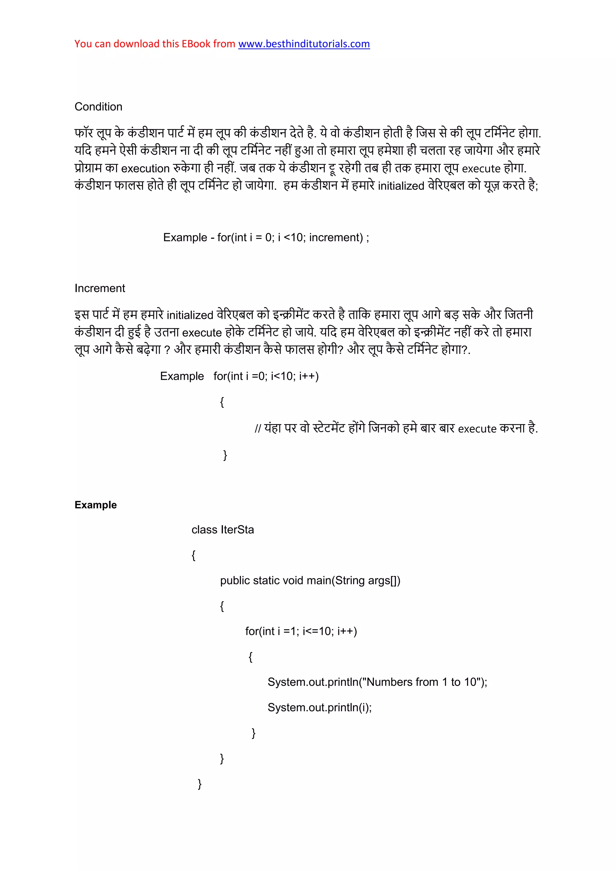 Learn java in hindi | PDF