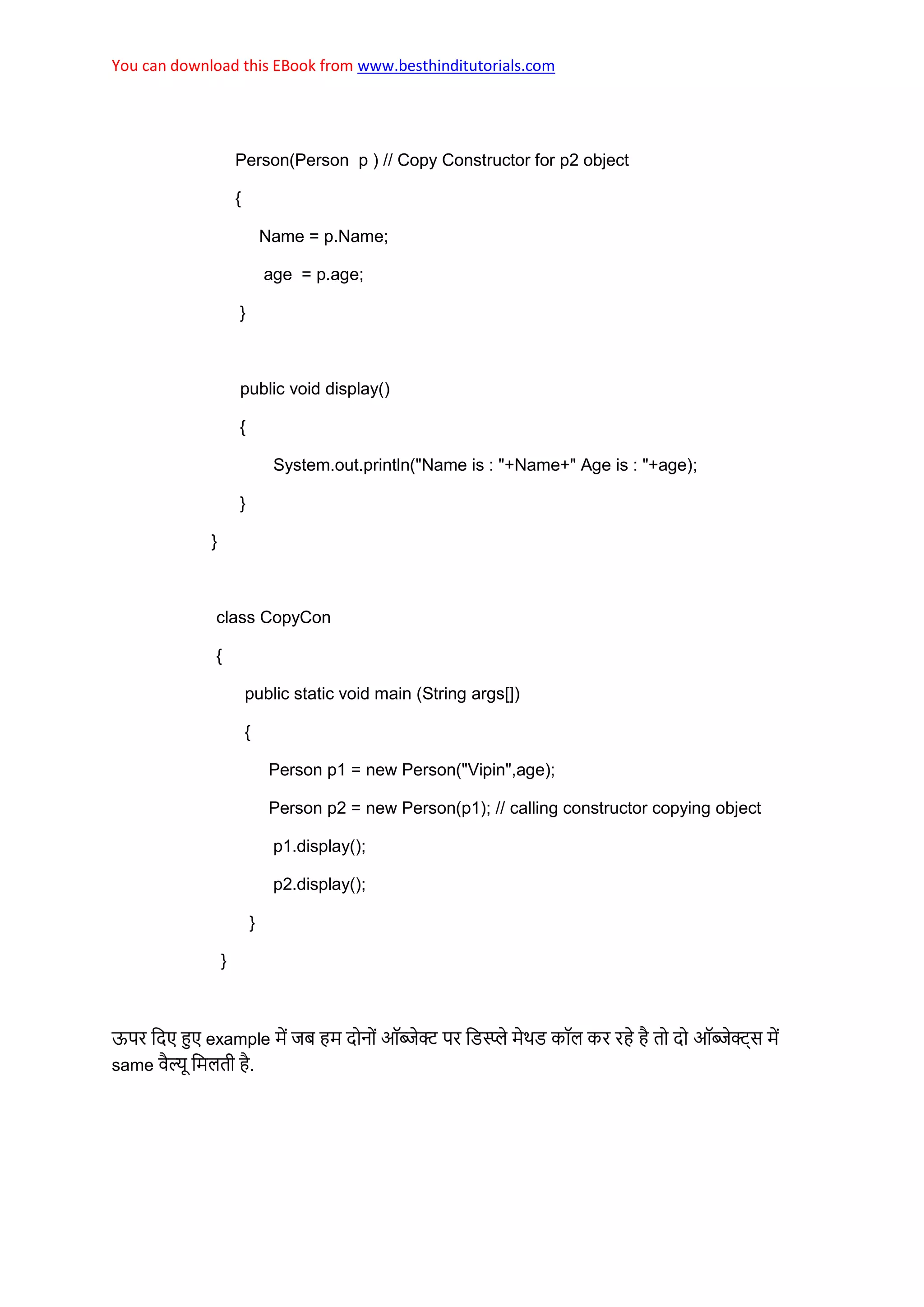 Learn java in hindi | PDF