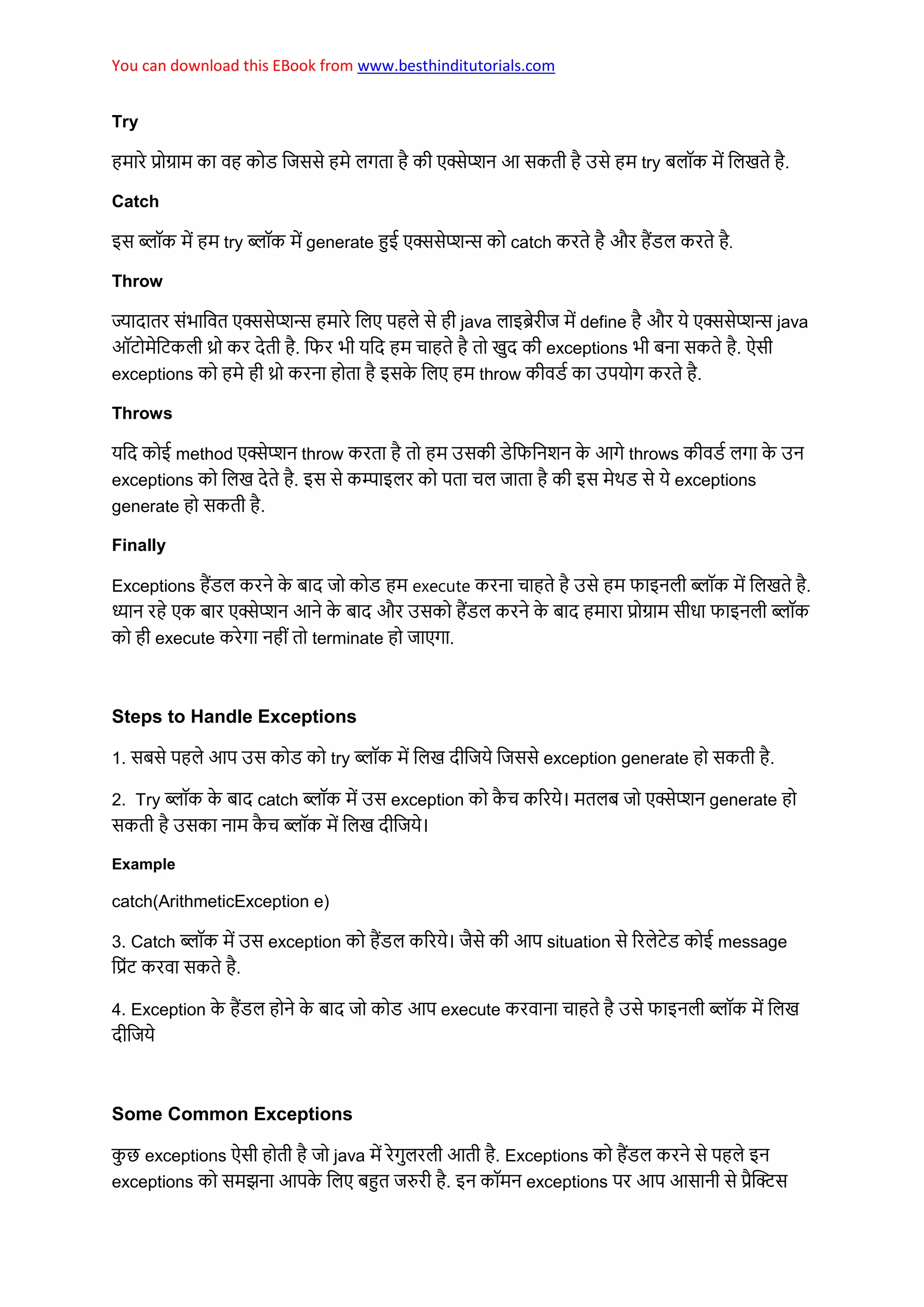 Learn java in hindi | PDF