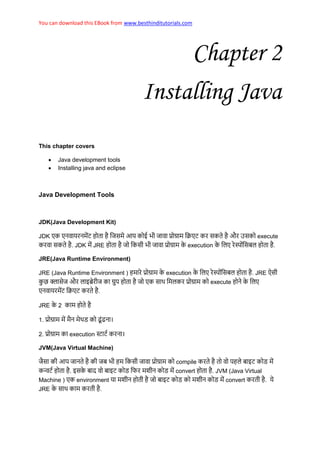 Learn java in hindi | PDF