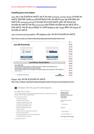Learn java in hindi | PDF