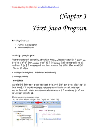 Learn java in hindi | PDF