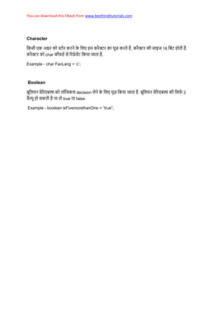 Learn java in hindi | PDF