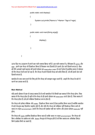 Learn java in hindi | PDF