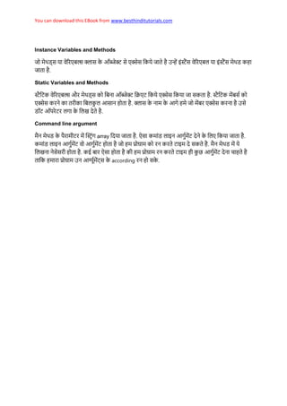 Learn java in hindi | PDF