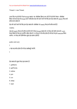 Learn java in hindi | PDF