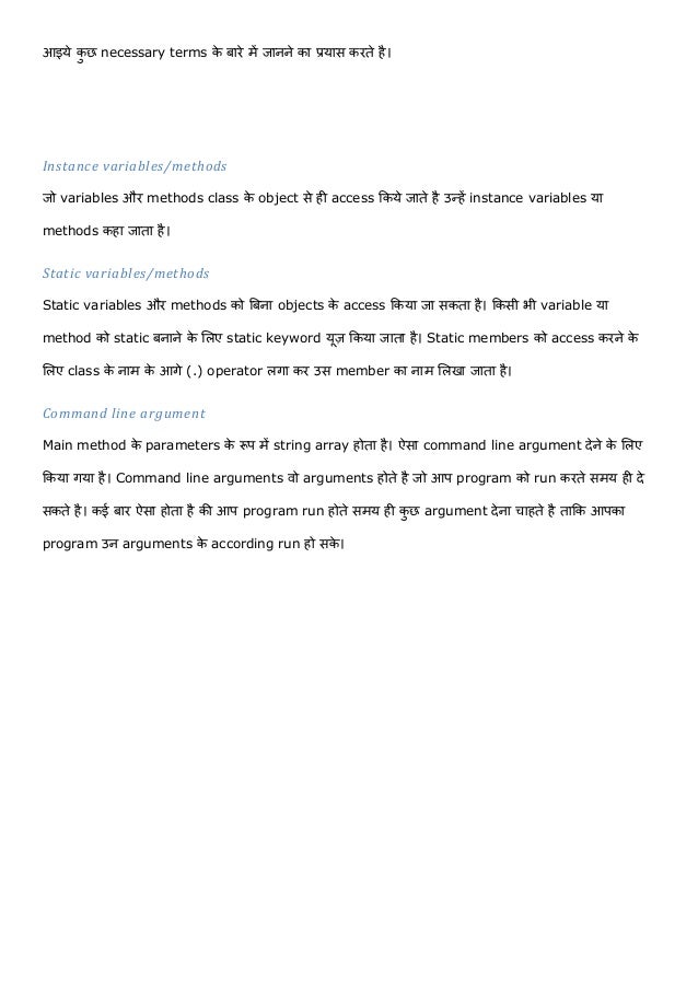 learn java programming in hindi