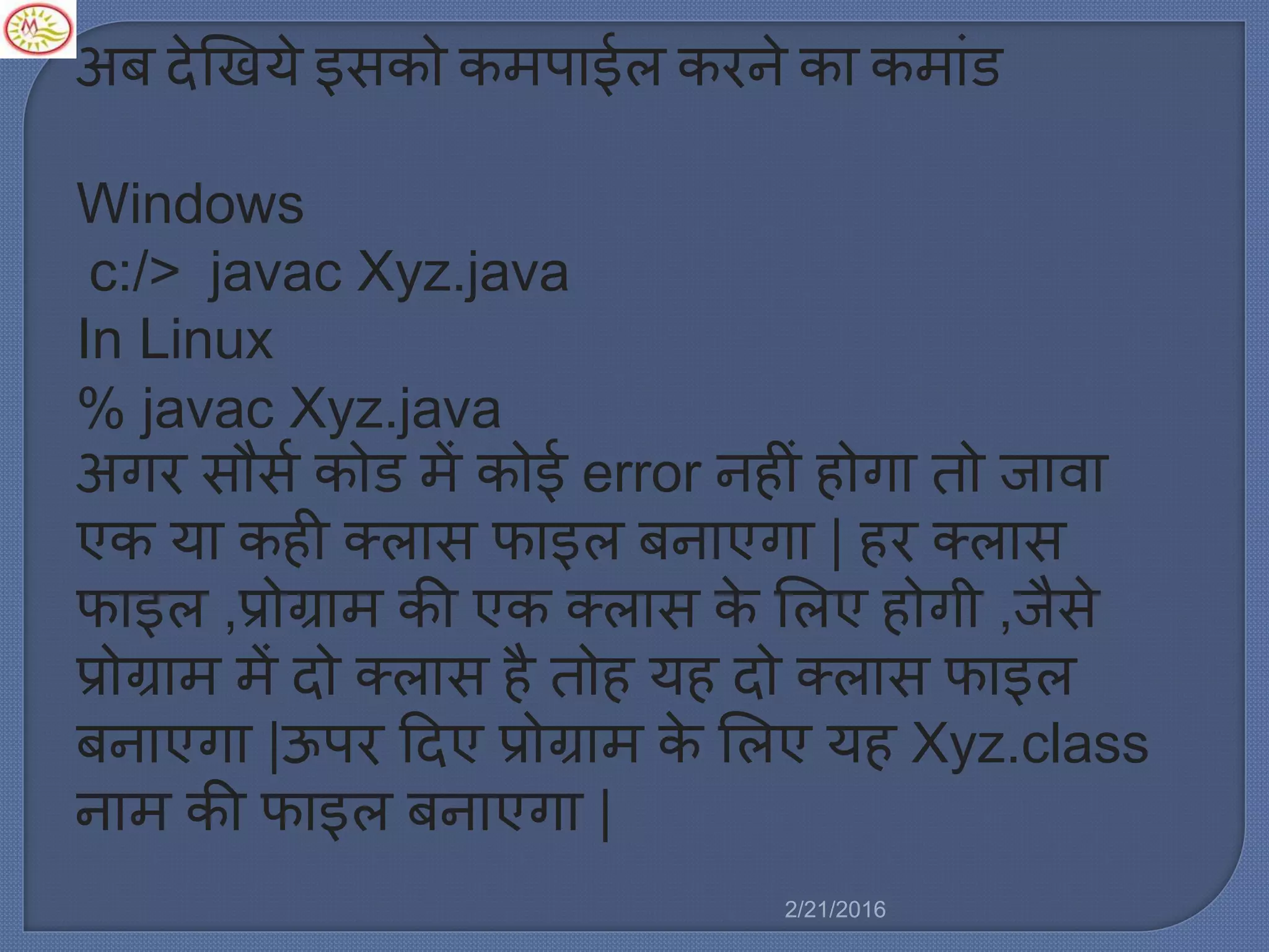 Java in hindi intro | PPT