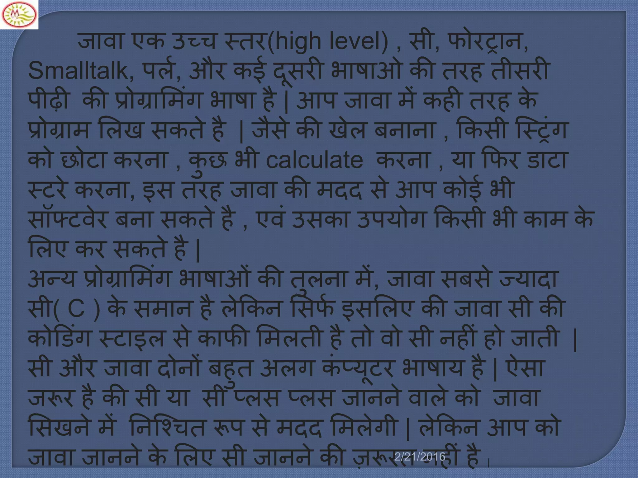 Java in hindi intro | PPT