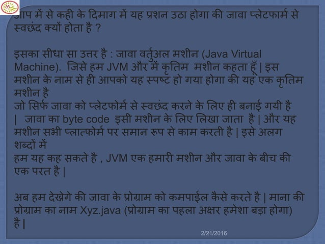 Java in hindi intro | PPTX