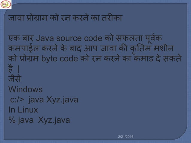 Java in hindi intro | PPTX