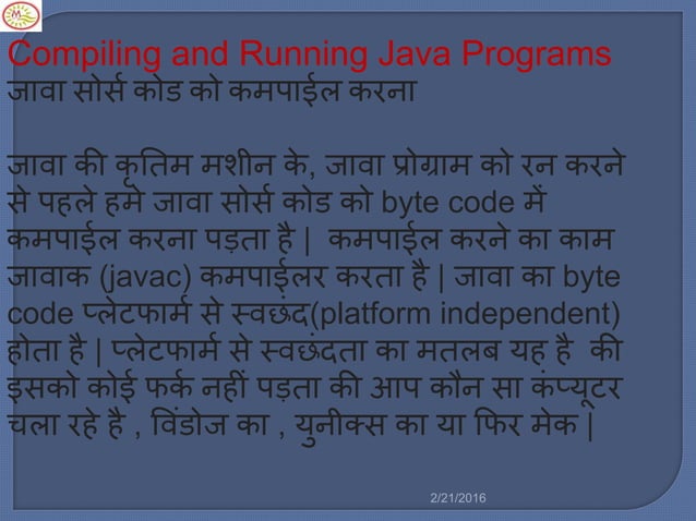 Java in hindi intro | PPT