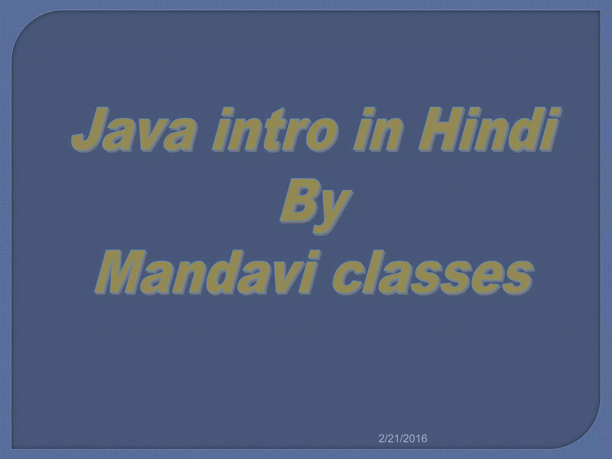Java intro in hindi | PPT