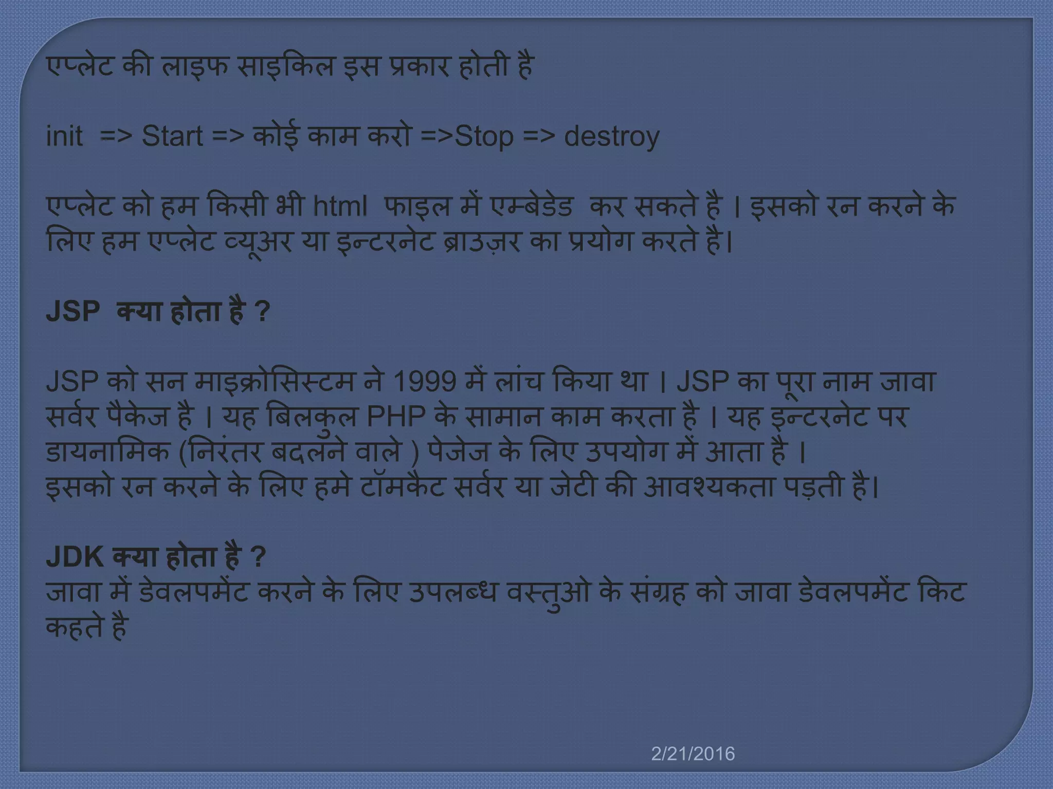 Java intro in hindi | PPT