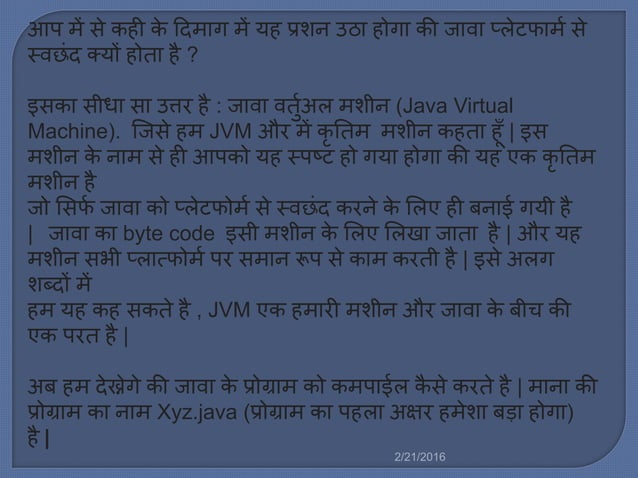 Java intro in hindi | PPT