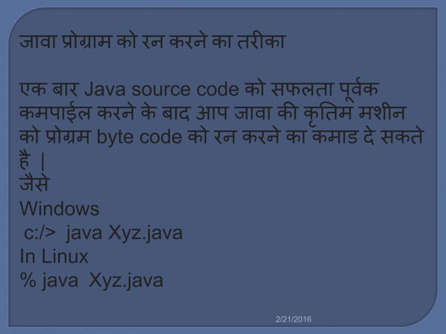 Java intro in hindi | PPT