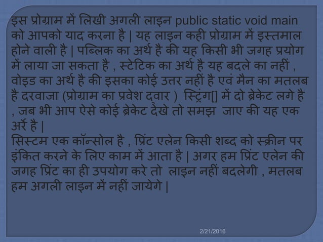 Java intro in hindi | PPT