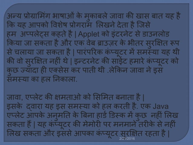 Java intro in hindi | PPT