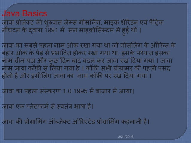 Java intro in hindi | PPT