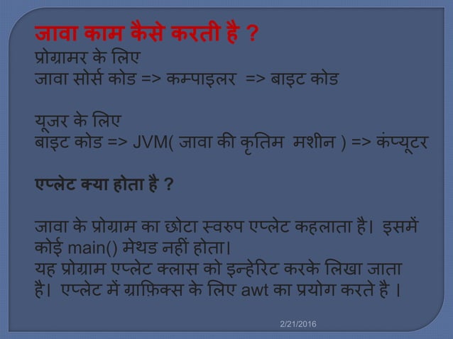 Java intro in hindi | PPT