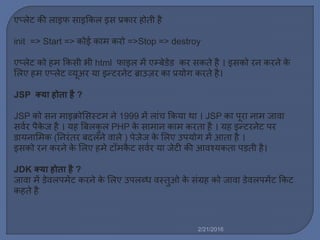 Java intro in hindi | PPT