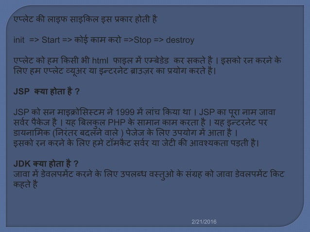 Java intro in hindi | PPT