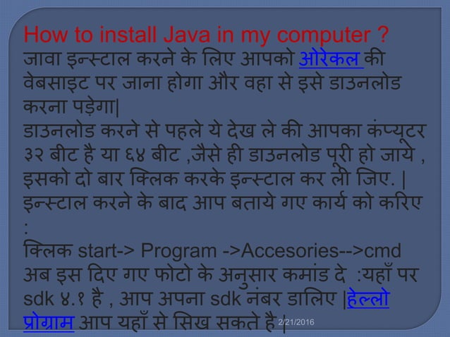 Java intro in hindi | PPT
