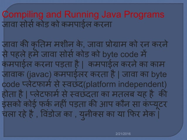 Java intro in hindi | PPT
