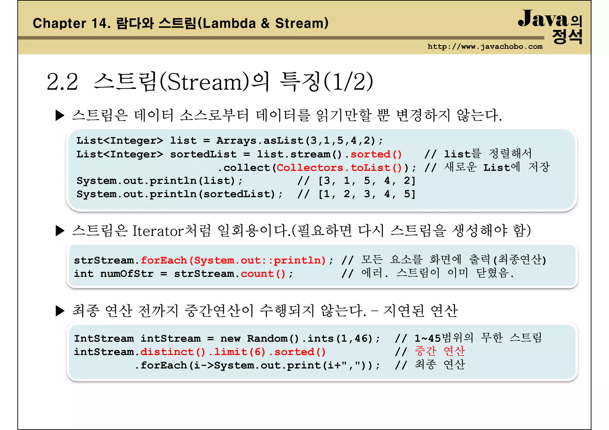 Java jungsuk3 ch14_lambda_stream | PPT