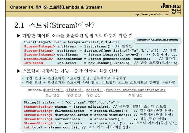 Java jungsuk3 ch14_lambda_stream | PPT
