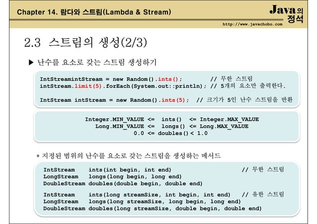 Java jungsuk3 ch14_lambda_stream | PPT