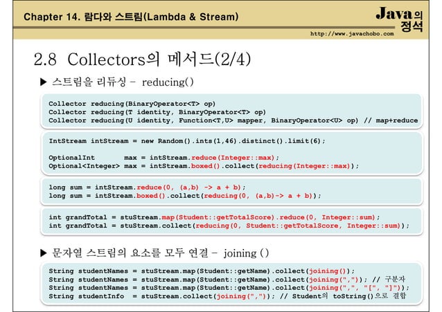 Java jungsuk3 ch14_lambda_stream | PPT