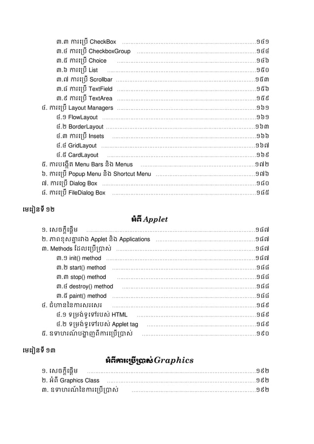 Java lesson khmer | PDF