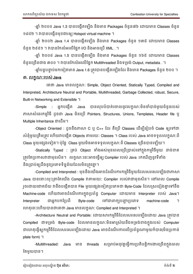 Java lesson khmer | PDF