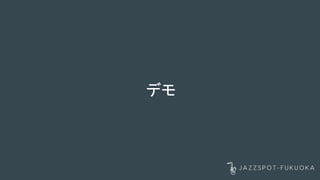 Java で LINE BOT 作った話 | PDF