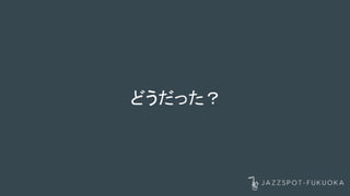 Java で LINE BOT 作った話 | PPT