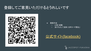 Java で LINE BOT 作った話 | PPT