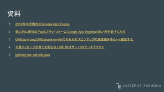Java で LINE BOT 作った話 | PPT