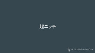 Java で LINE BOT 作った話 | PDF