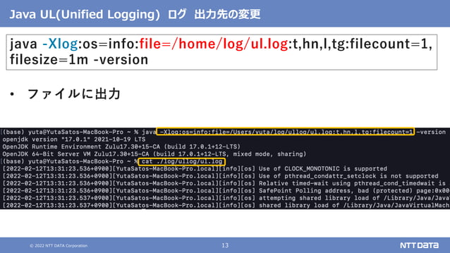 オススメのJavaログ管理手法 ～コンテナ編～（Open Source Conference 2022 Online/Spring 発表資料）