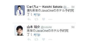 JavaOne2016報告会東京LT | PPT