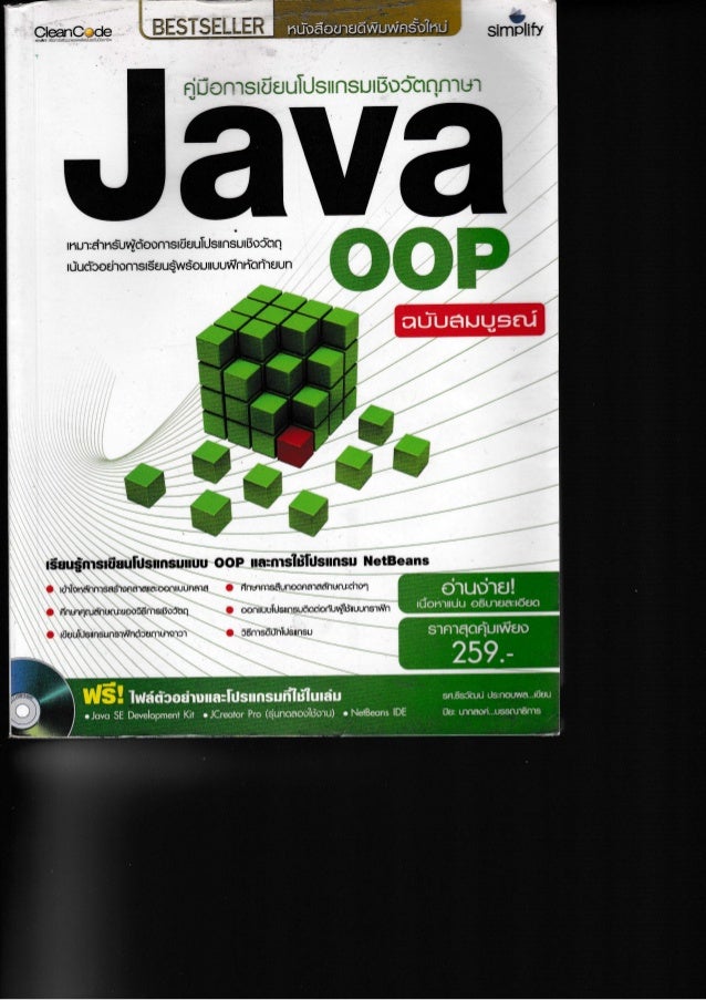 Java oop