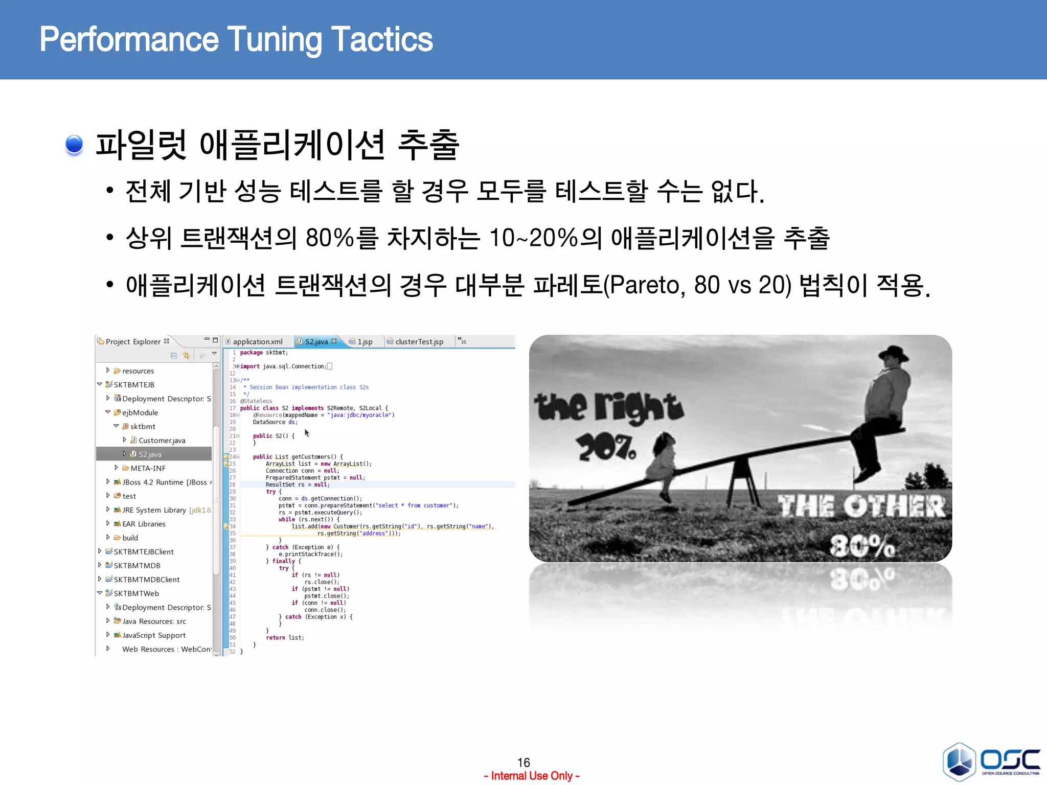 [오픈소스컨설팅]Java Performance Tuning | PDF