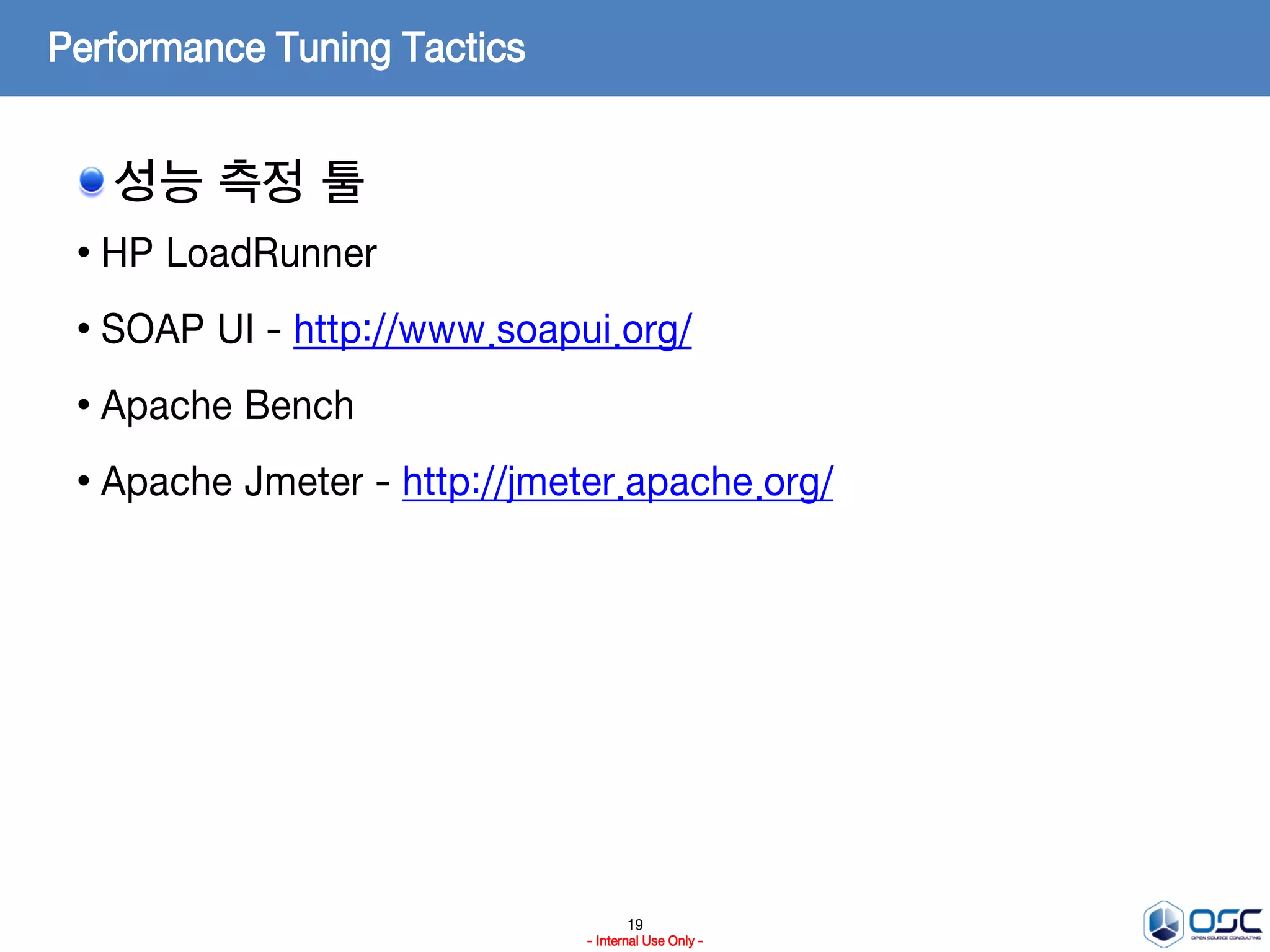 [오픈소스컨설팅]Java Performance Tuning | PDF