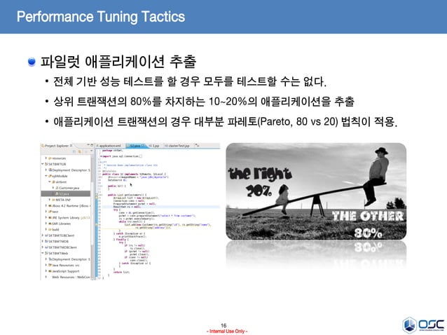[오픈소스컨설팅]Java Performance Tuning | PDF