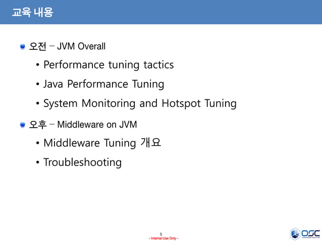[오픈소스컨설팅]Java Performance Tuning | PDF