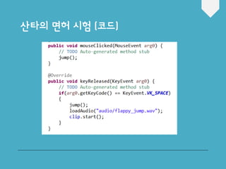 Java project ppt master | PPT