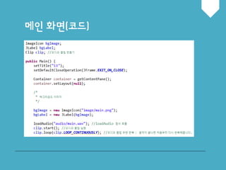 Java project ppt master | PPT